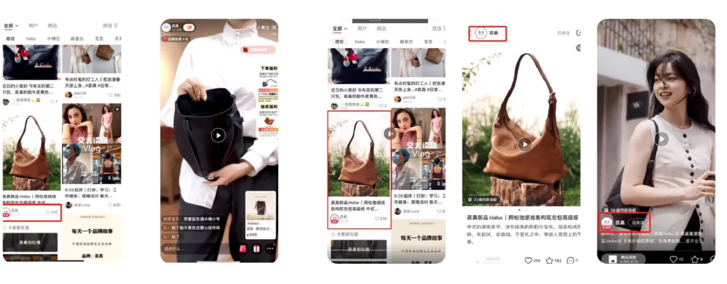 小红书店播的红利到底是什么？_运营_艾奇在线